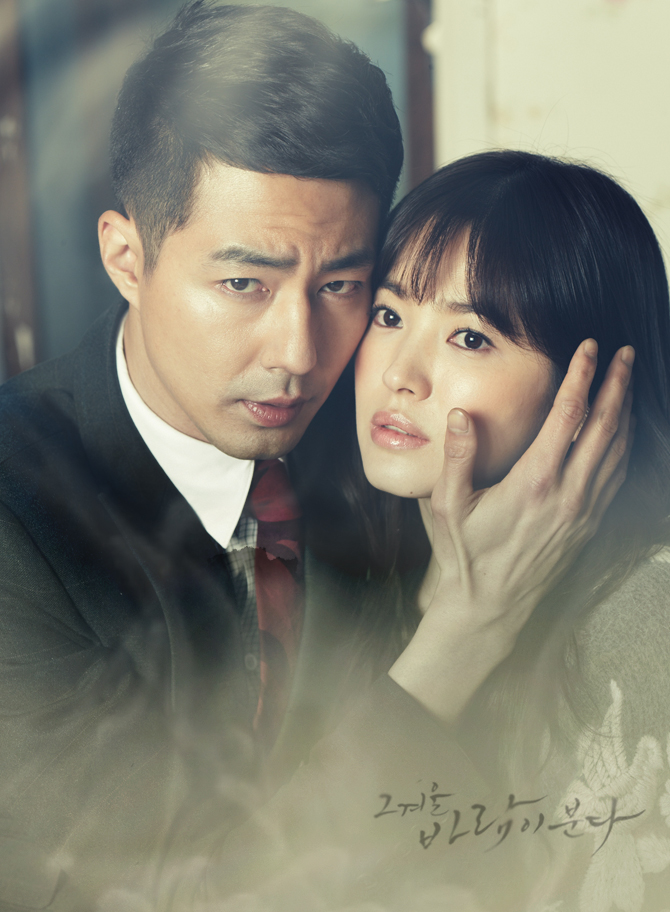 Twenty2 Blog Song Hye Kyo Jo In Sung Apinks Jung Eun Ji And Kim Bums That Winter The