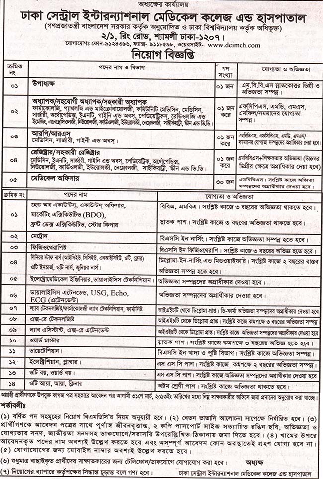 Jobs Barta: Dhaka Central International Medical College Hospital, Post ...