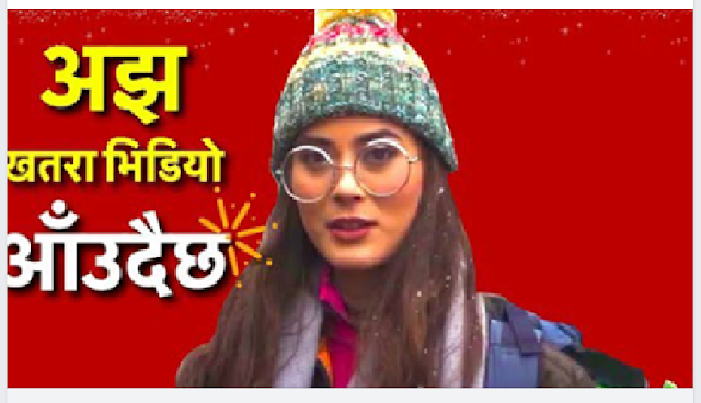 Shrinkhala Viral Video is Beauty with A Purpose preview, Miss World 2018 ~ HAMRO NEPAL HAMI NEPALI