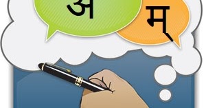 Samskrita Bhasha Bodha (संस्कृतभाषाबोधः): मधुरं फलम् - The Anusvara ...