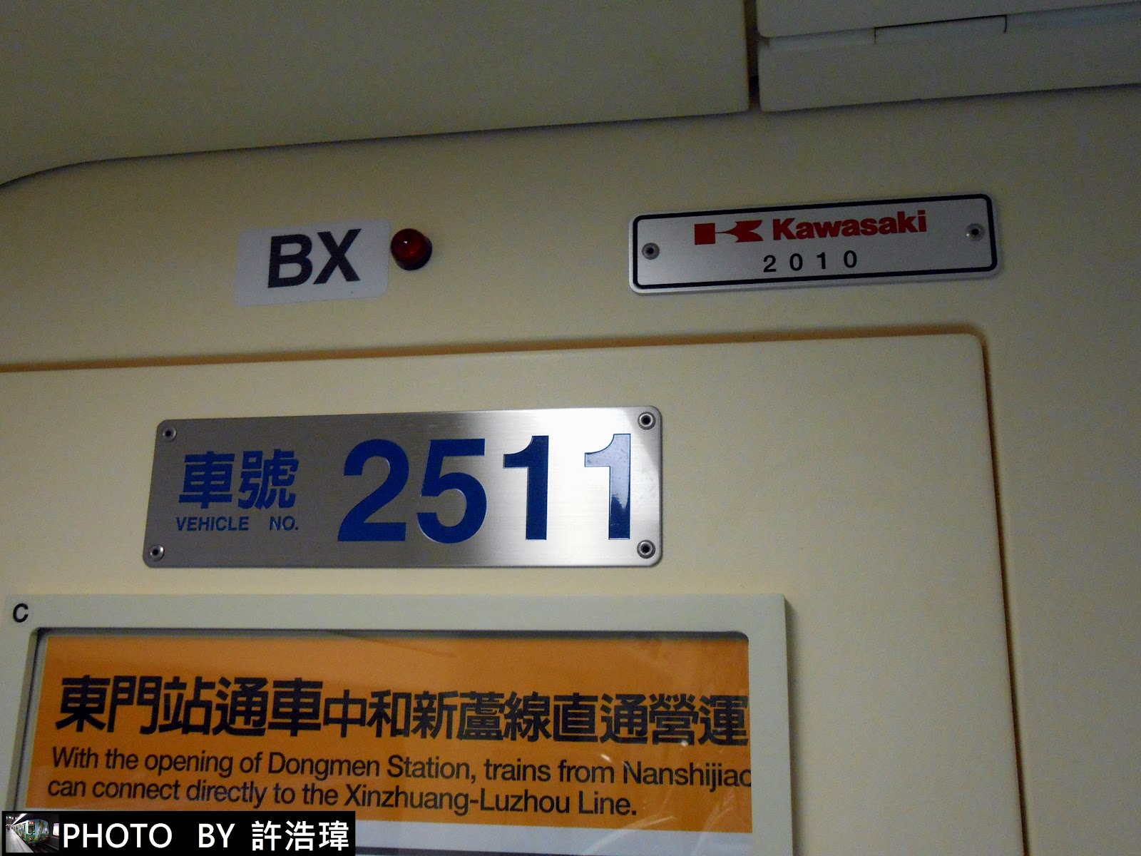 浩瑋 の 捷運小記: 台北捷運~C381型