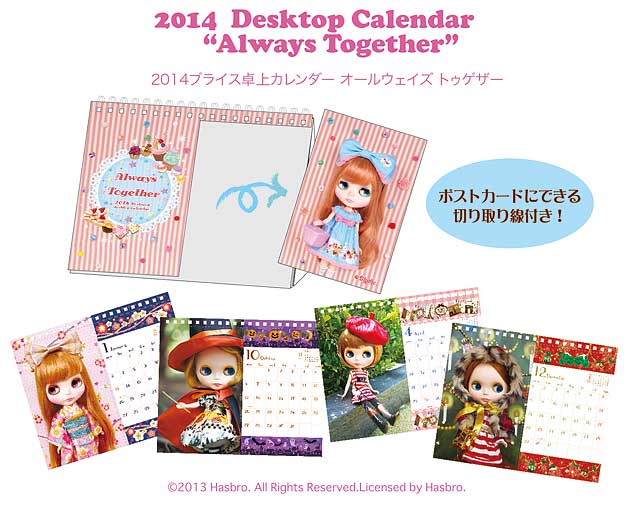 MoleDolls: New 2014 Blythe Dolls Calendars ♥