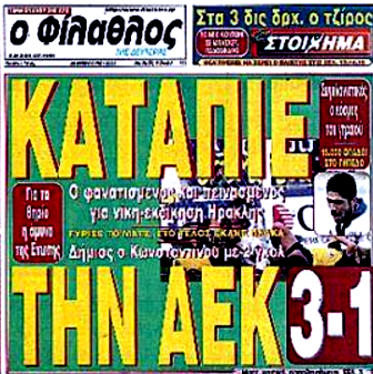 ιστορικος ποδοσφαιρου: Η ΙΣΤΟΡΙΑ ΤΟΥ ΗΡΑΚΛΗ ΧΡΟΝΙΑ-ΧΡΟΝΙΑ (2000-2004)