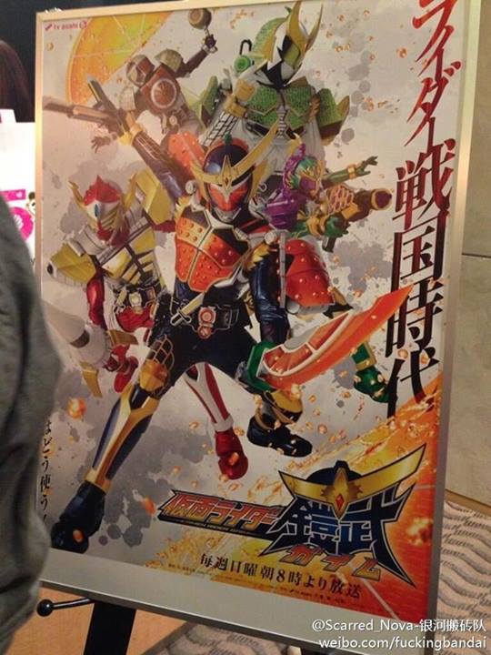 First Kamen Rider Gaim Poster, Five Riders Unveiled - JEFusion