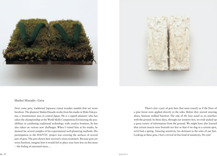 THE SOUND OF ONE HAND CLAPPING: Kenya Hara: Designing Design