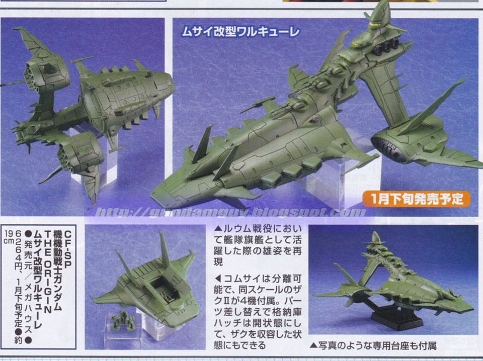 GUNDAM GUY: MEGAHOUSE: Cosmo Fleet Special - Zeon Musai Custom Valkyrie ...