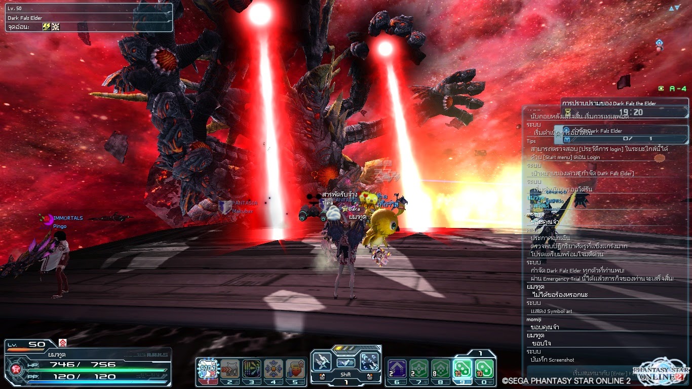 Baka Team PSO2: Family of Unfathomable Darkness [Elder]