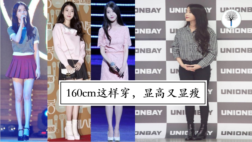 160cm 却能穿出名模风范！5个穿着技巧一定要会 - Leesharing