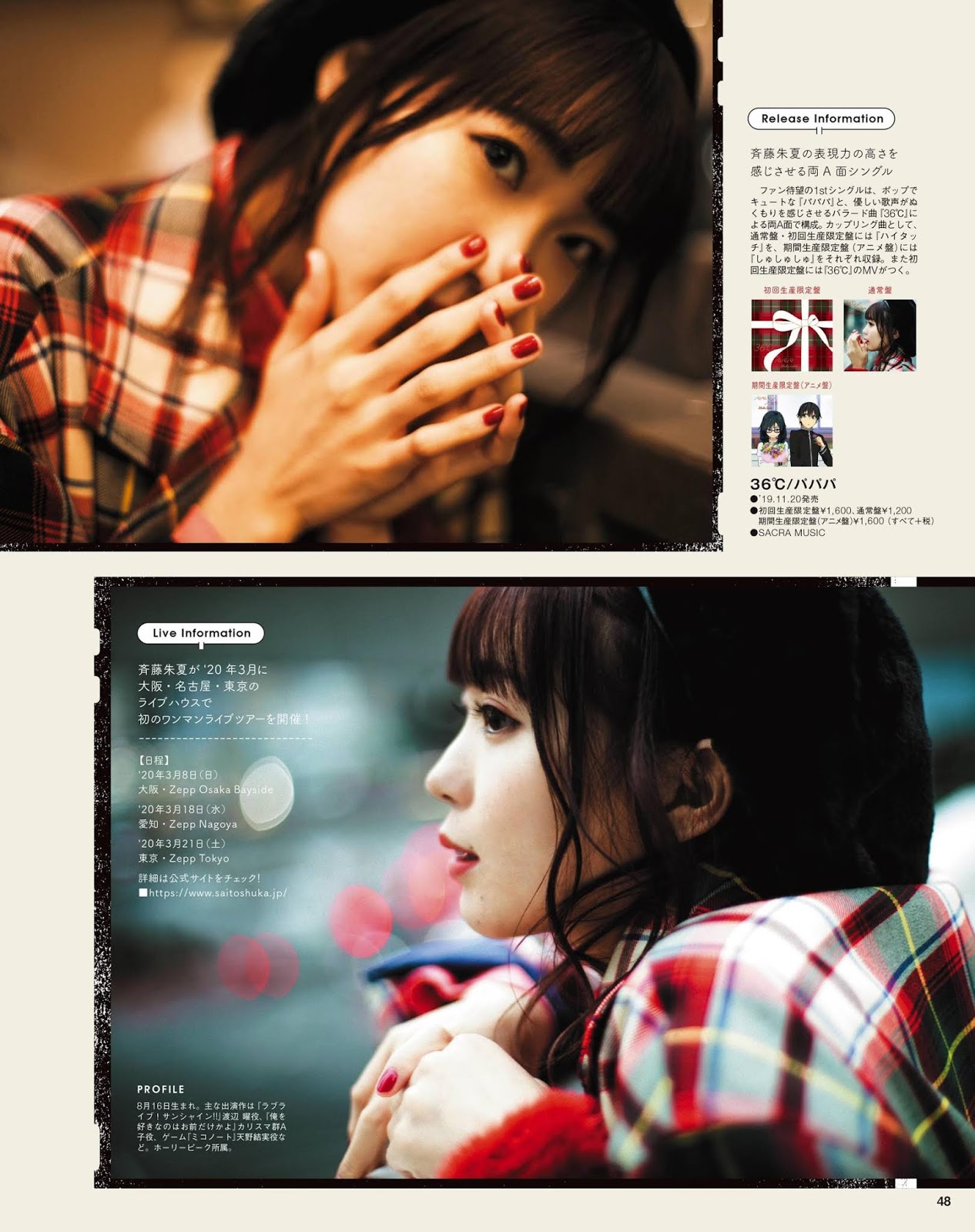 1996 / Shuka Saito / 斉藤朱夏 / さいとうしゅか / 사이토우 슈카 / Singer