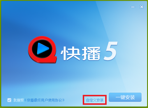 免費線上看電影、連續劇、影集、動漫的軟體Qvod(快播)下載及安裝注意事項(Free Movie Download Online)