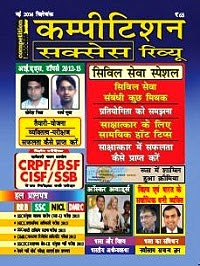 Current Issue : Competition Success Review Magazine