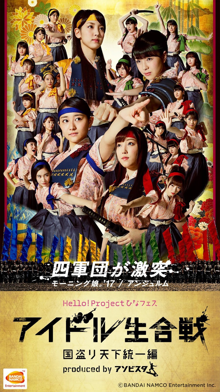 MuSuMeTaNaKaMei: Hello! Project News