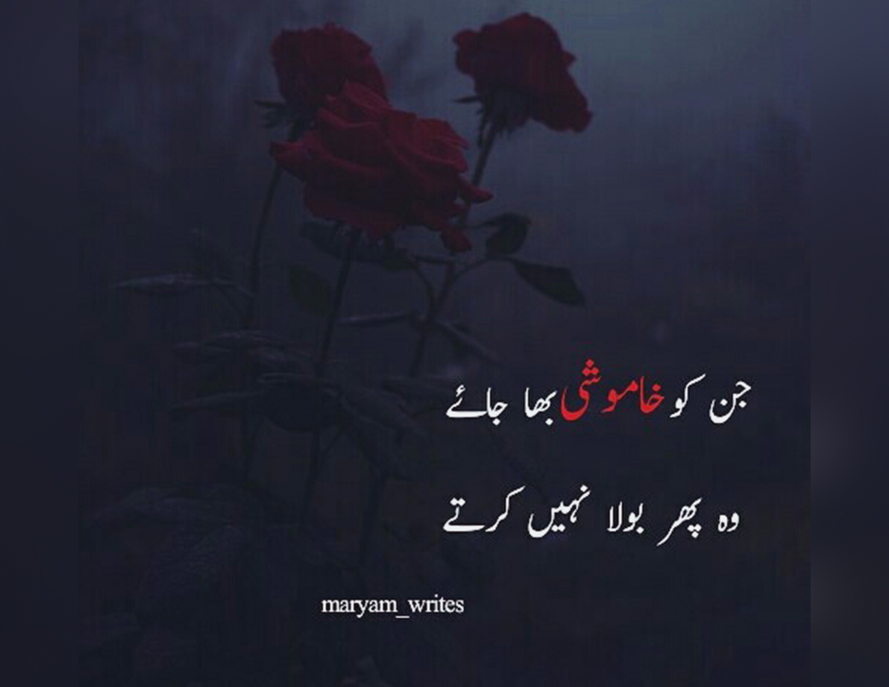 Sad Poetry In Urdu 2 Lines With Pictures Urdu Thoughts sad-poetry-in-urdu-2-lines-with-pictures-urdu-thoughts