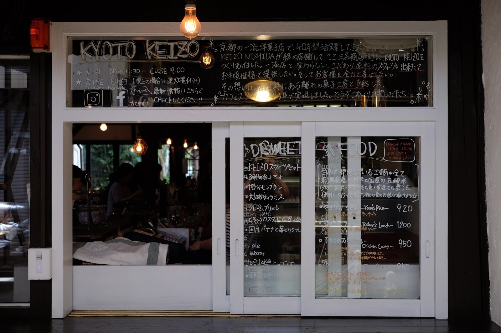 Kyoto Cafe: Sweets Cafe KYOTO KEIZO