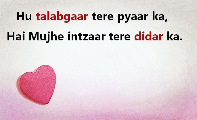 Best 10 Intezaar Shayari | Shayari On Intezaar (एकदम नयी ...