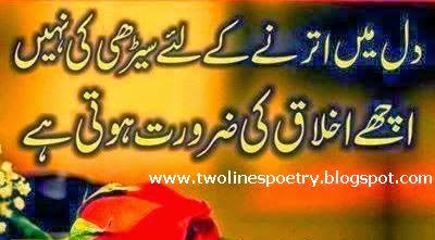 Beautiful Golden Words,Awesome Golden Word urdu,Urdu Golden Words ...