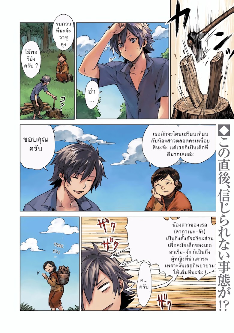 อ่าน: Sono Mono. Nochi ni... ตอนที่ 1 | Read Manga: CuManga.com