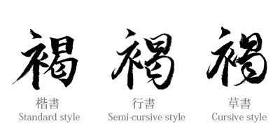 How to write 褐(かつ katsu) - Japanese calligraphy|Kanji dictionary - How ...