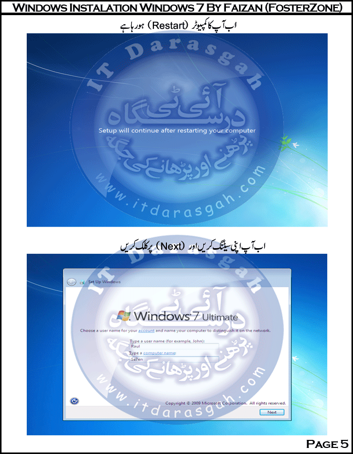 Information Technology in Urdu
