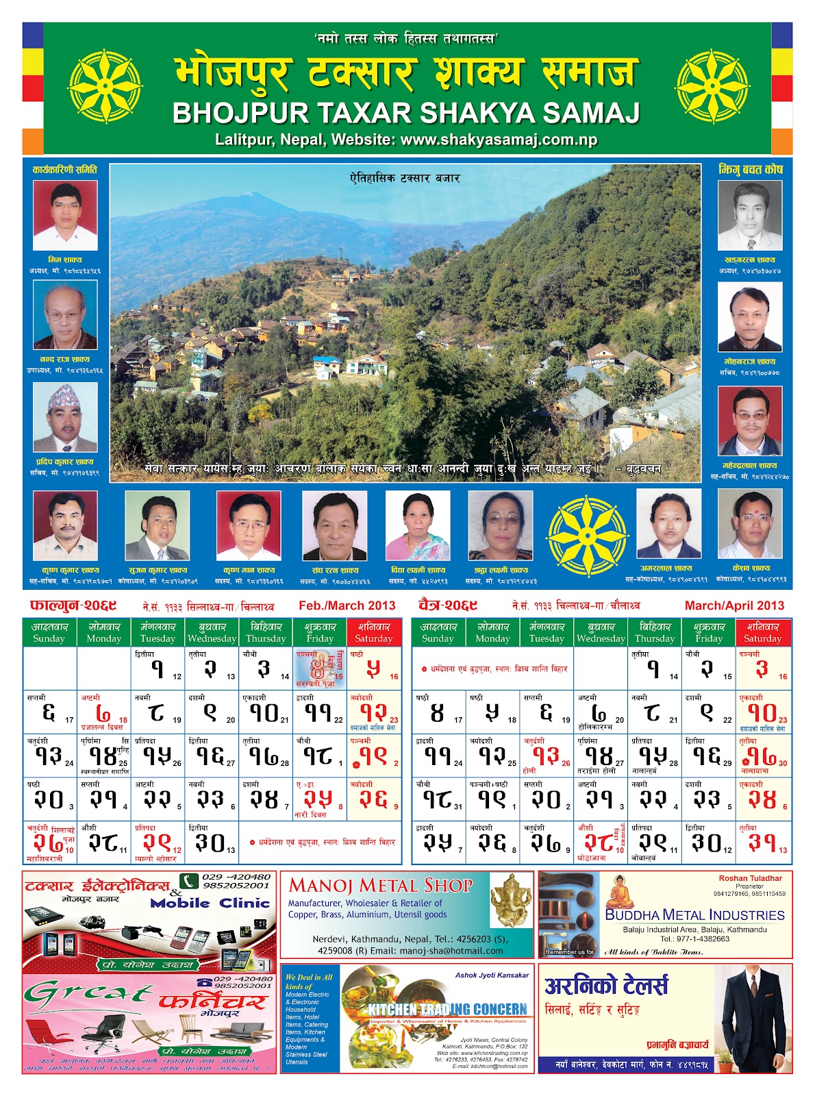 Bhojpur Taksar Shakya Samaj