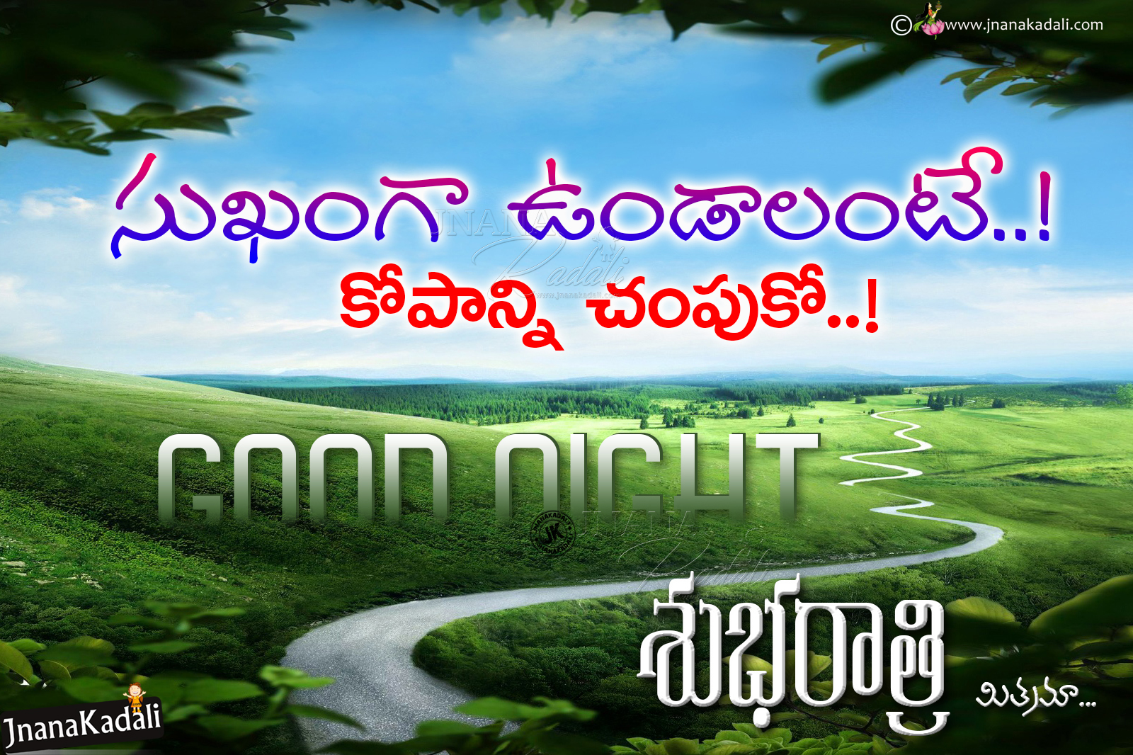 Telugu Motivational Good Night Quotes Messages Subharaatri Greetings telugu-motivational-good-night-quotes-messages-subharaatri-greetings