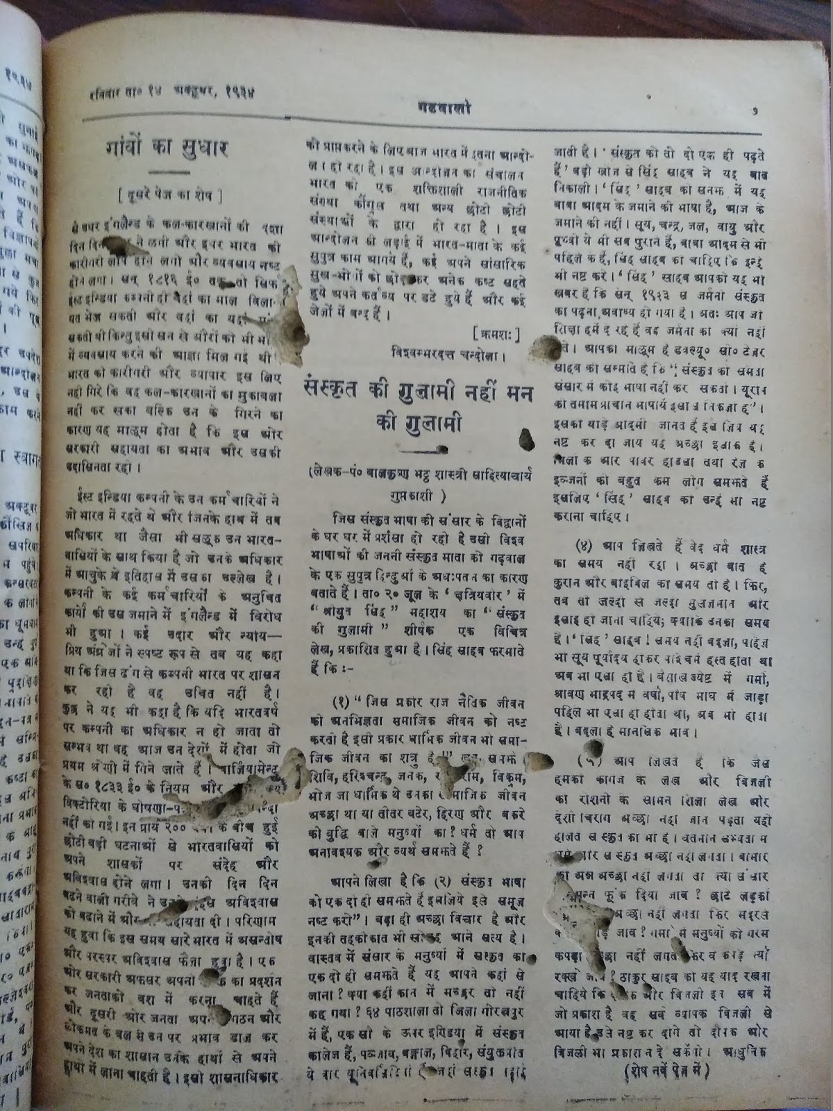 Acharya Balkrishna Bhatt Shastri