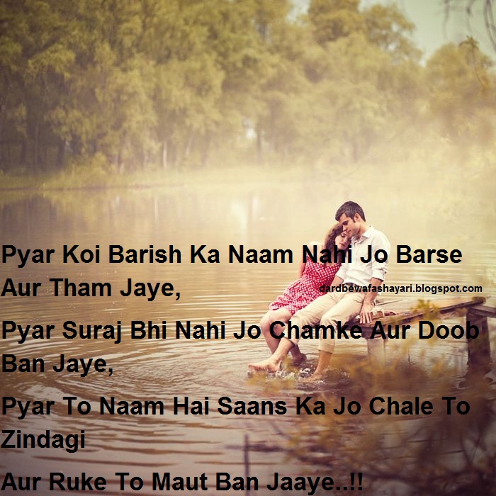 Romantic Shayari SMS, Quotes, Wallpapers & Pics | Dard Bewafa Shayari