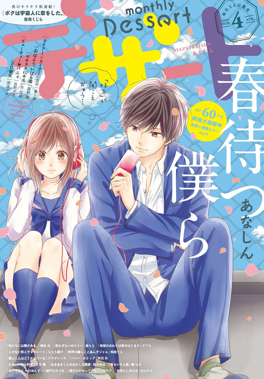 El Librero de Tetsu Hana: Los mangas que espero leer en este 2020 parte 1