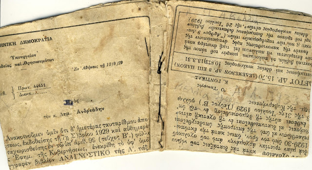 ΠΕΡΙΣΤΕΡΑΚΙ ΘΑ ΓΙΝΟ...