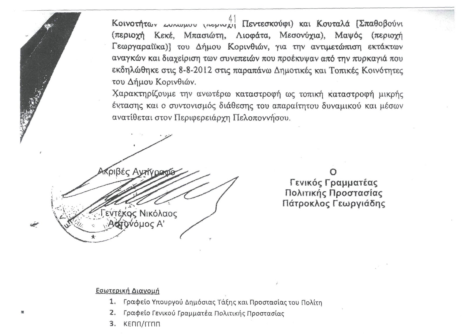 Υπάρχει Λόγος: 1/10/12 - 1/11/12