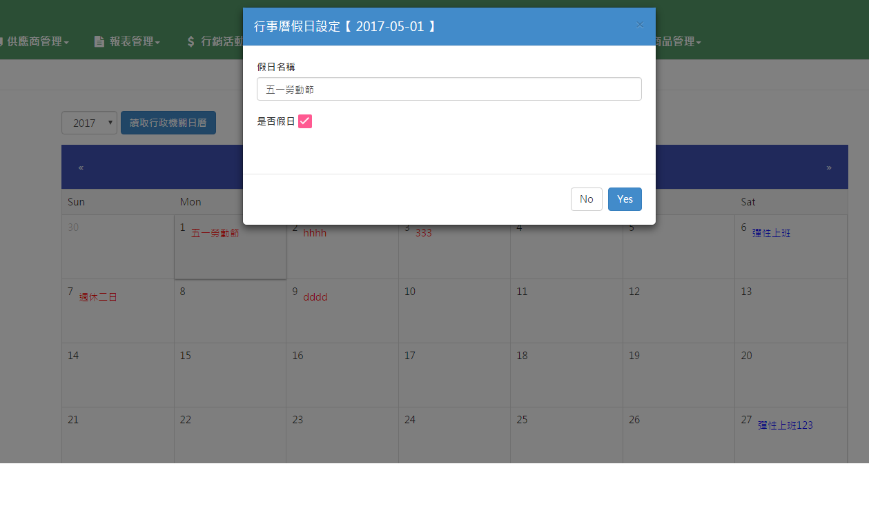 技術事件薄: 如何使用angular-material-calendar