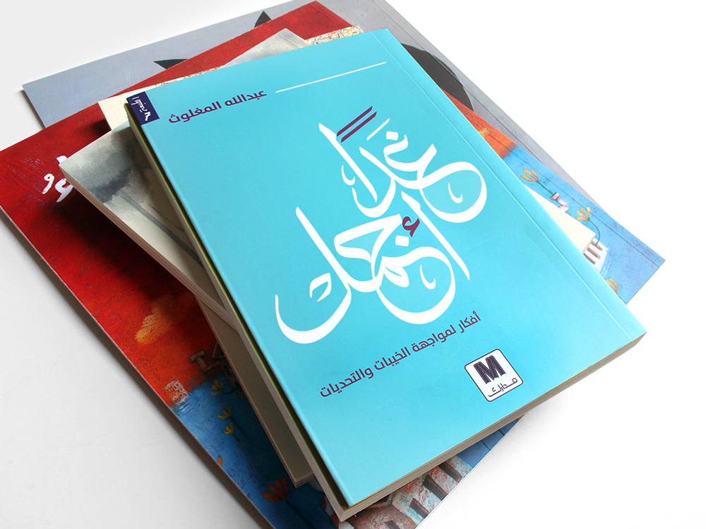 Jeddah Book Fair Haul مشترياتي من معرض الكتب في جدة | terter thinks