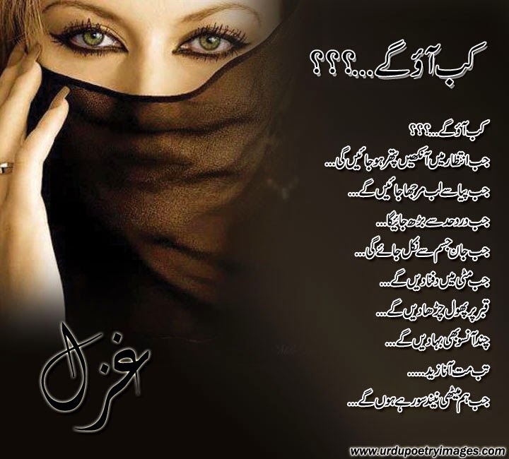 June 2014 | Urdu Poetry Images