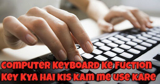 Computer Keyboard Ki Function Key Kya Hai (F1-F12), Kaise Use Kare In ...
