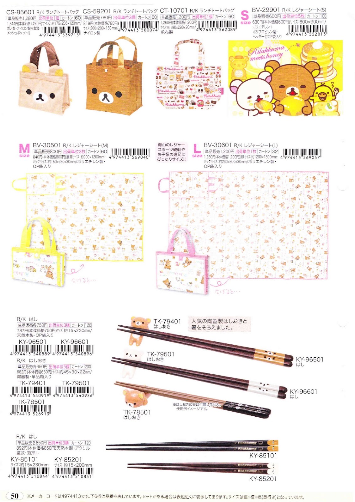 Authentic San-x catalogue merchandises online shop! Rilakkuma ...