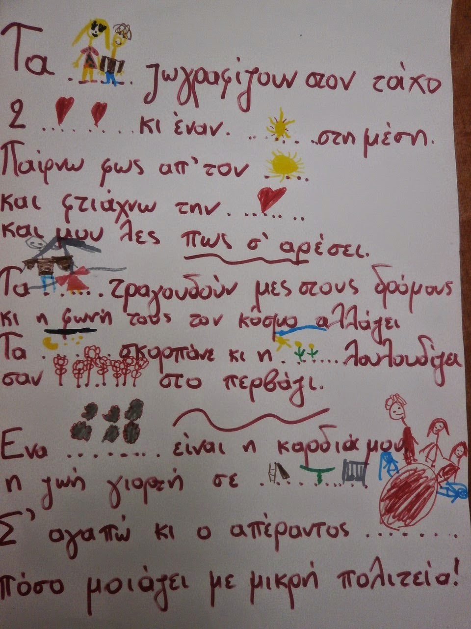 1ο Νηπιαγωγείο Αγ. Μαρίνας Τσαλικάκι: "Ο Νοέμβρης φέρνει κρύο φέρνει ...