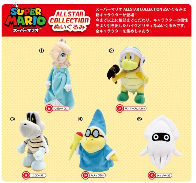 Rosalina e Kamek integram nova linha de pelúcias da série Mario que ...