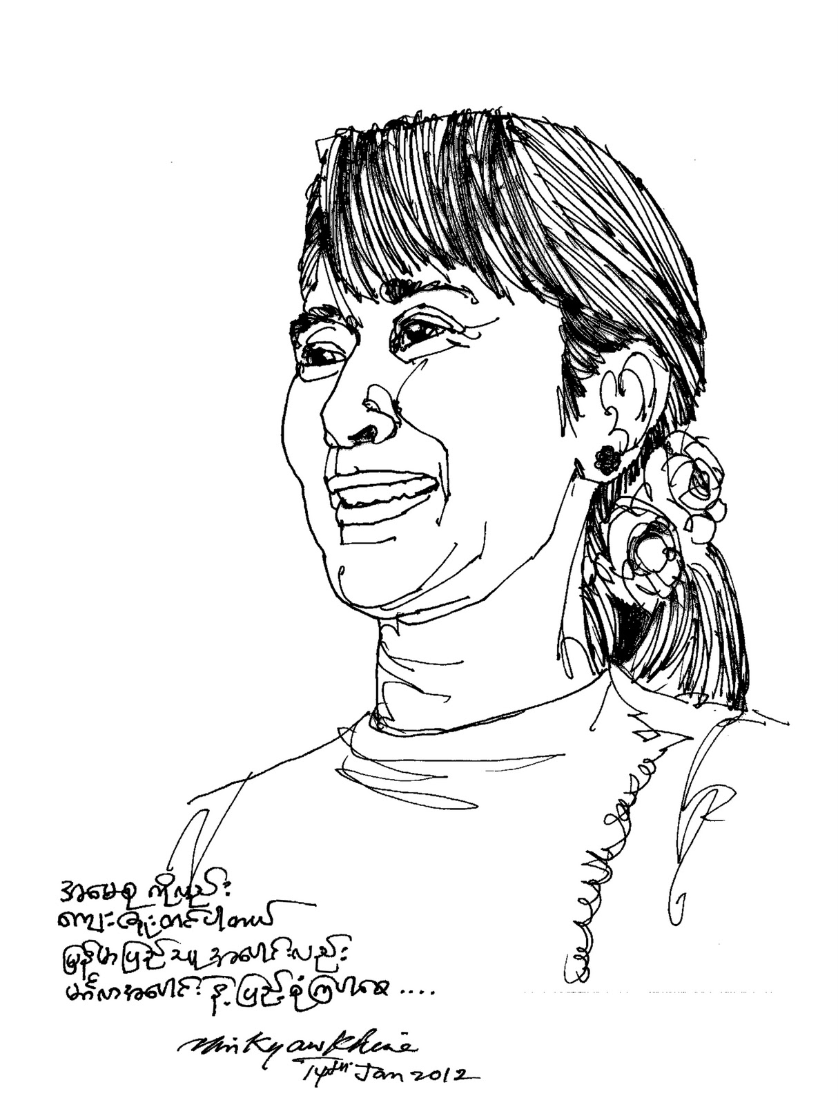 Min Kyaw Khine: My Sketches (Daw Aung San Suu Kyi)