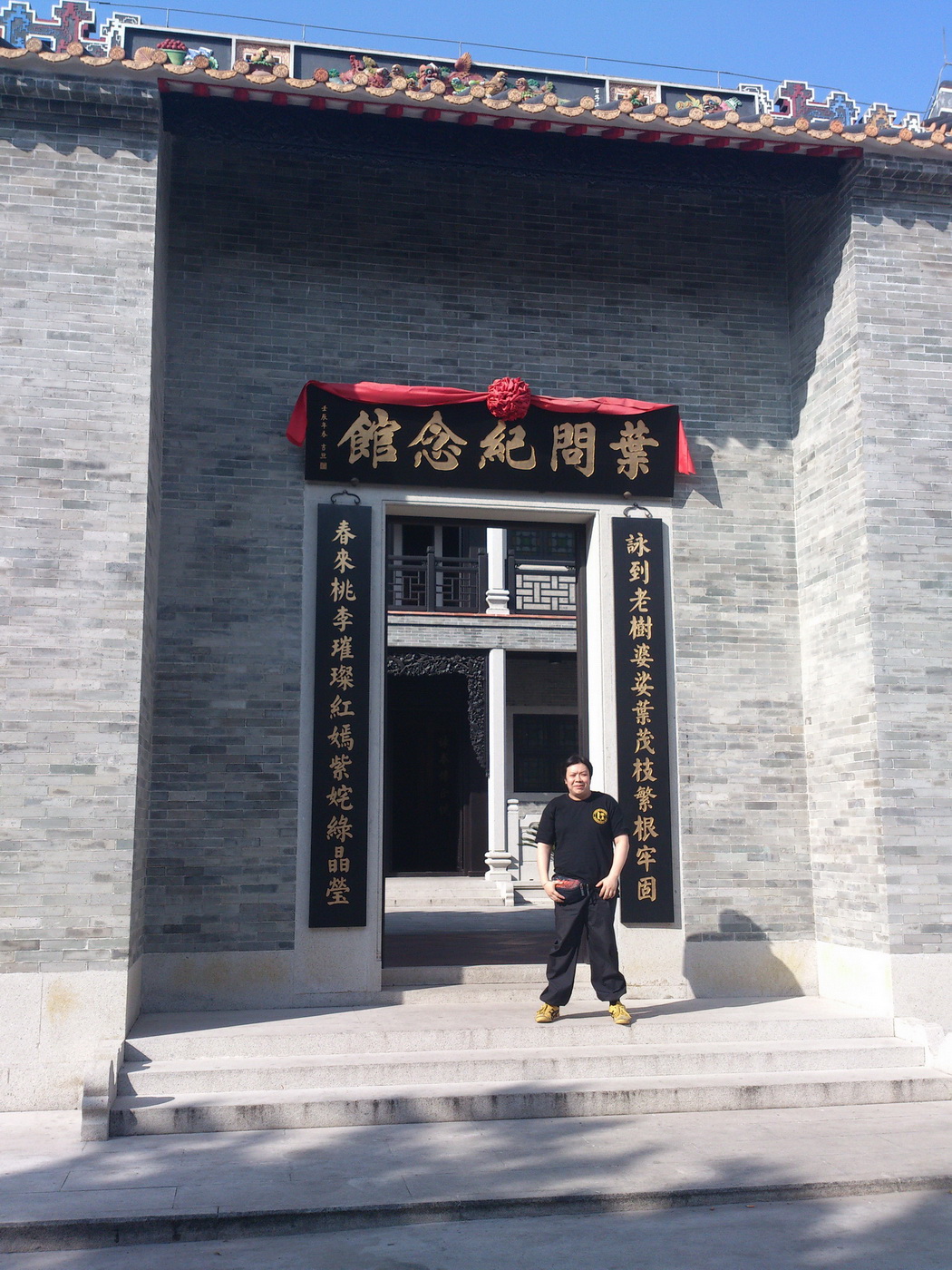 檳城葉問詠春拳法學會 Ip Man Wing Chun Penang - Malaysia: visit Ip Man Memorial ...
