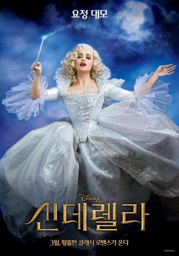 흐름을 넘어서 : [상식] 의존성 성격장애 신데렐라 콤플렉스 Cinderella Complex