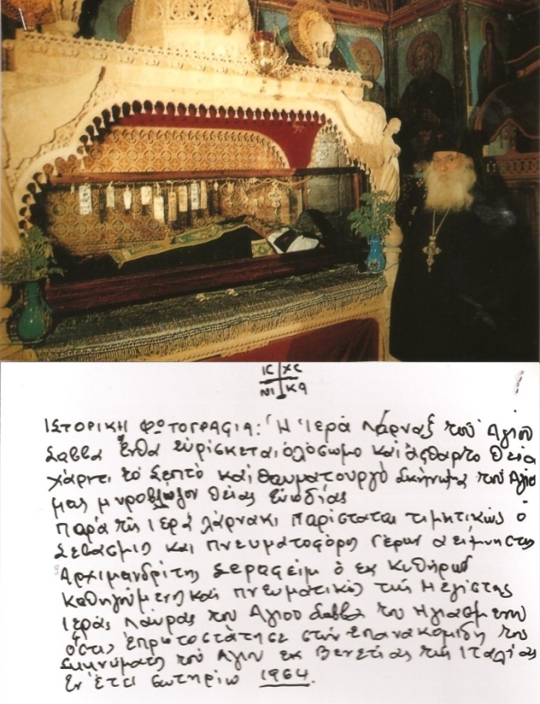 ΑΓΙΟΣ ΣΑΒΒΑΣ Ο ΗΓΙΑΣΜΕΝΟΣ ΚΑΙ Ο ΑΓΙΟΣ ΣΑΒΒΑΣ Ο ΕΝ ΚΑΛΥΜΝΩ: ΤΟ ΛΕΙΨΑΝΟ ...