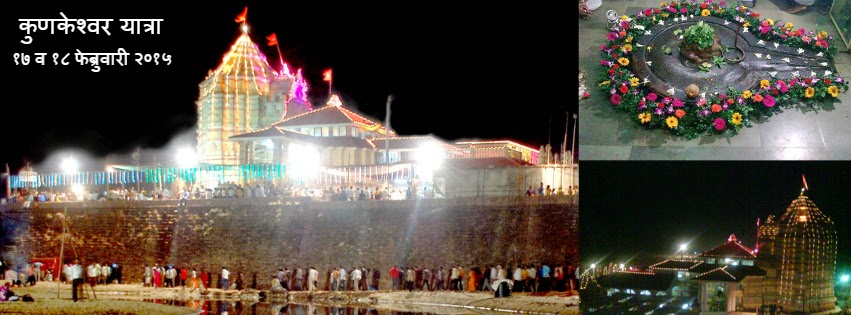 Kunkeshwar, Kunkeshwar Beach, Konkan Kashi, Kunkeshwar Temple, Tourist ...