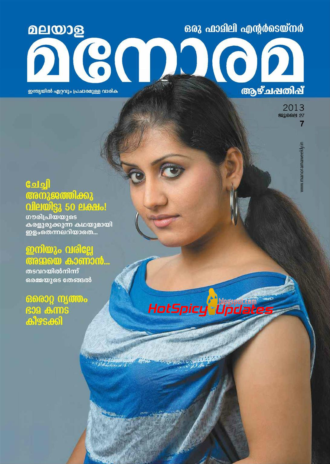 Hot Photos Sarayu On The Cover Page Of Manorama Weekly Magazine July 2013 hot-photos-sarayu-on-the-cover-page-of-manorama-weekly-magazine-july-2013