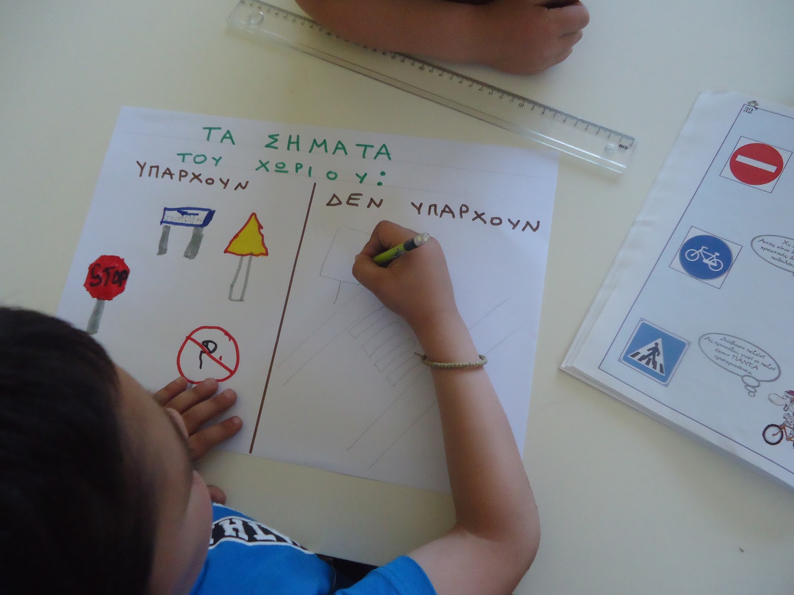 ΝΗΠΙΑΓΩΓΟΙ ΑΡΚΑΔΙΑΣ: ΜΕΤΑΚΙΝΟΥΜΑΙ-ΤΑΞΙΔΕΥΩ-Νηπιαγωγείο Κοντοβάζαινας