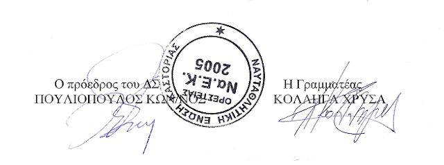 ΚΩΠΗΛΑΤΕΣ: Greek Rowers