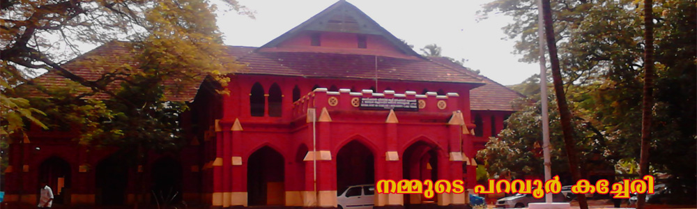 north paravur district court