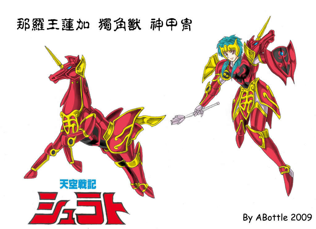 Kimura Geek: Shurato o Rei shura