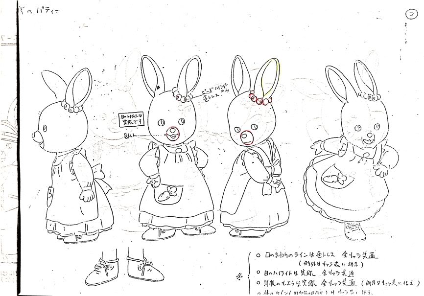 Maple Town Compendium: Patty Rabbit