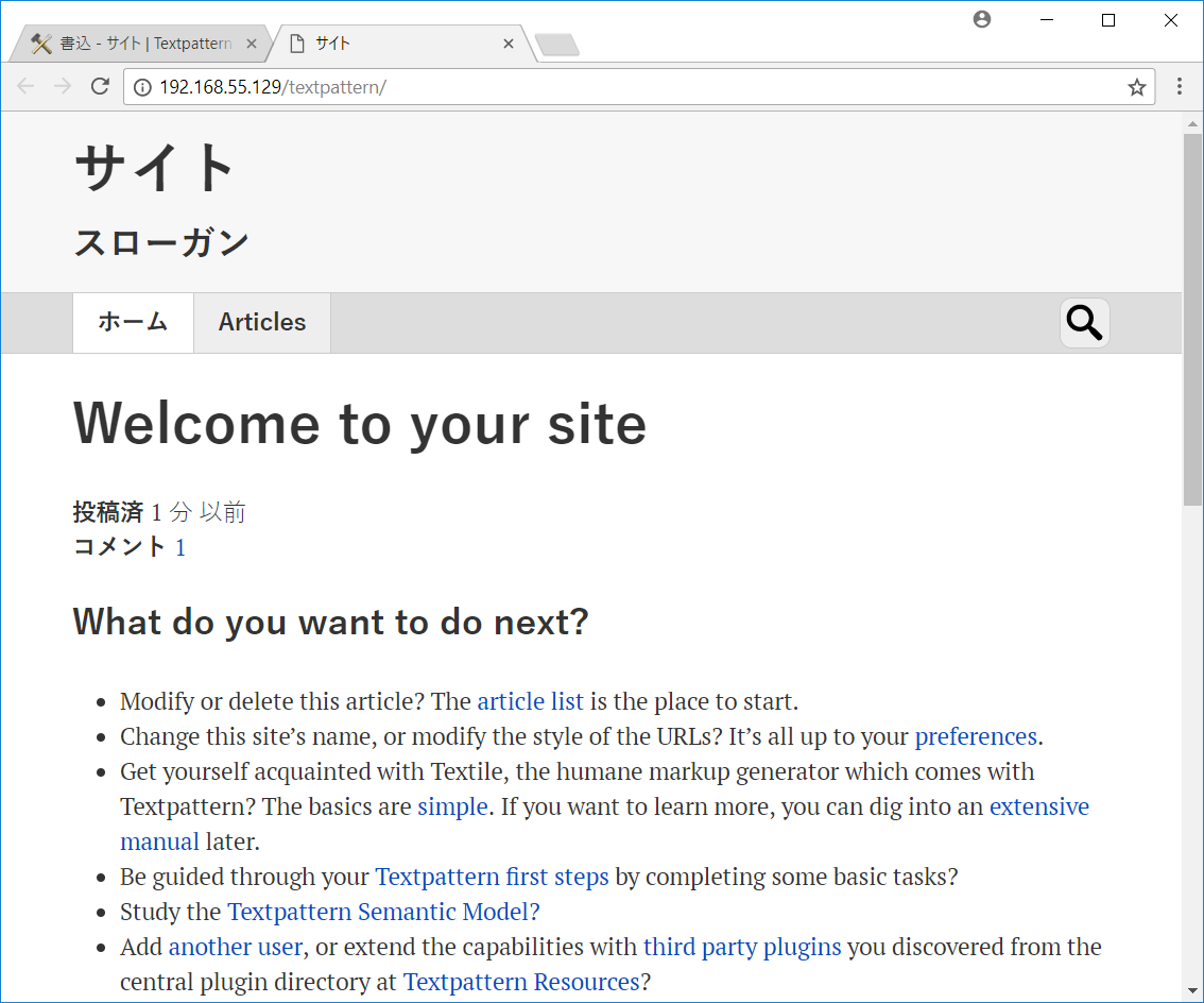 serverあれこれ: DockerでTextpattern、MariaDBがインストールされたコンテナ(Alpine 3.7)を構築する