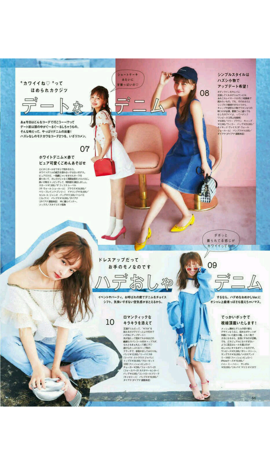 Ar March 2018 Issue [Japanese Magazine Scans] - Beauty by Rayne